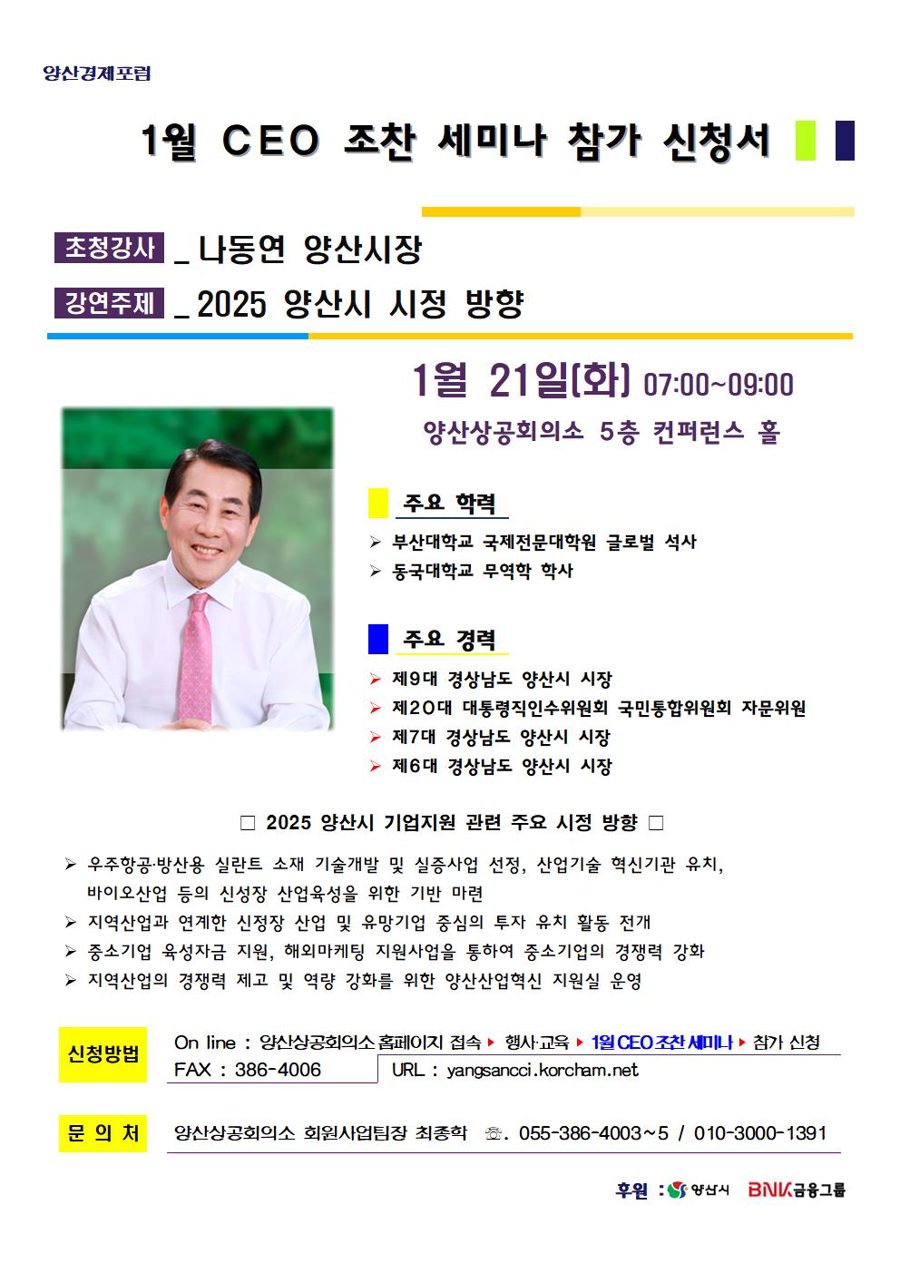 양산상공회의소